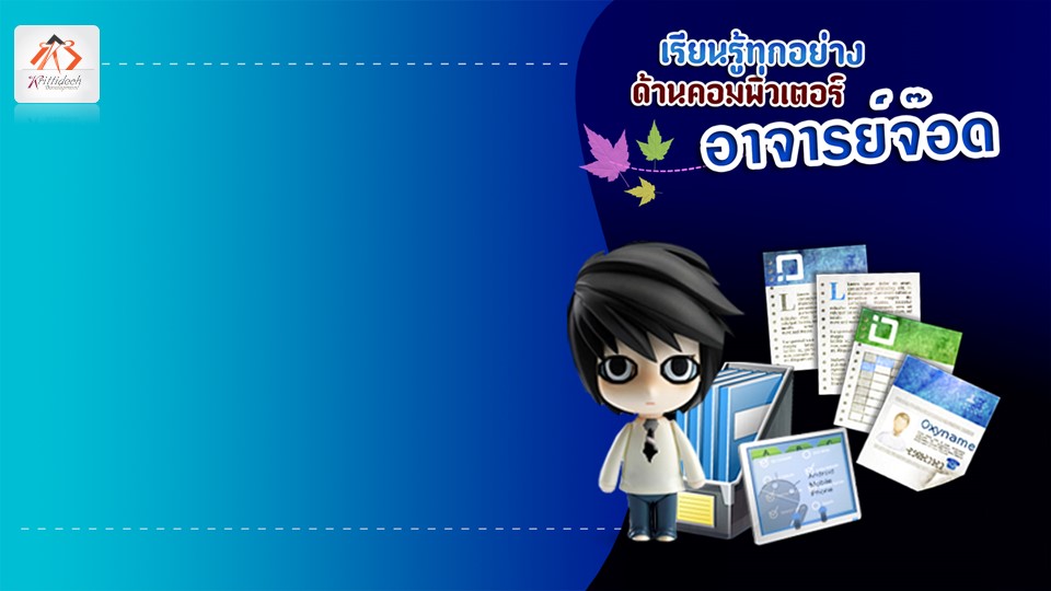 หลักสูตร ออกแบบ Website แบบ Dynamic ด้วย Php Css Bootstrap 142